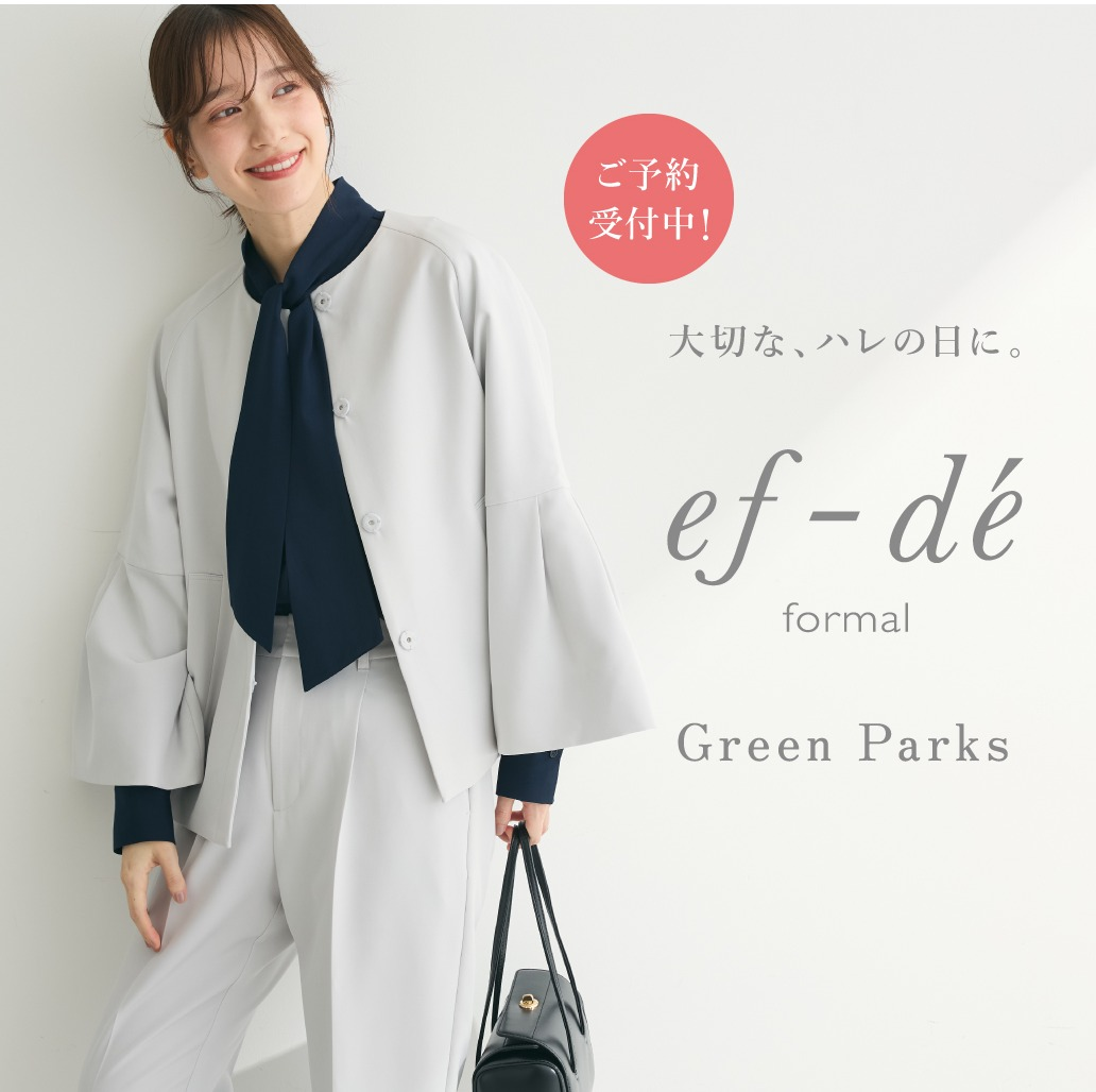 【ef-de formal】オンライン限定先行予約受付中！ | ショップニュース | 中央林間東急スクエア